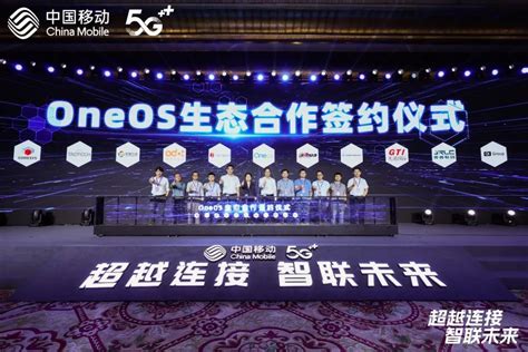 中国移动举办物联网入口发布会 正式发布两颗自研通信芯片 中国移动 — C114通信网