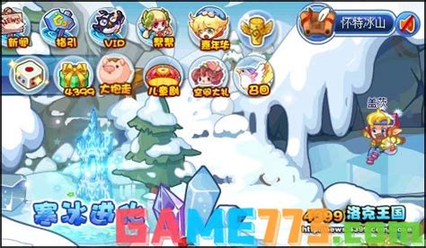 洛克王国幽兰雪魅获得办法图文攻略 雪影娃娃怎么超进化 773游戏