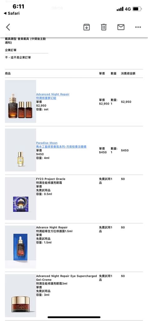 分享 雙11首噴！雅詩蘭黛官網驚喜包開箱 美妝板 Dcard