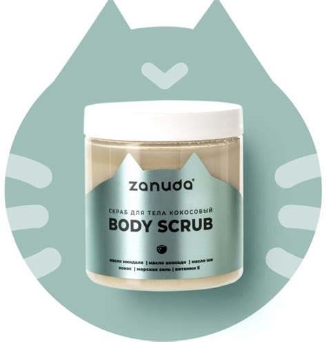 Скраб для тела Zanuda Кокосовый | отзывы