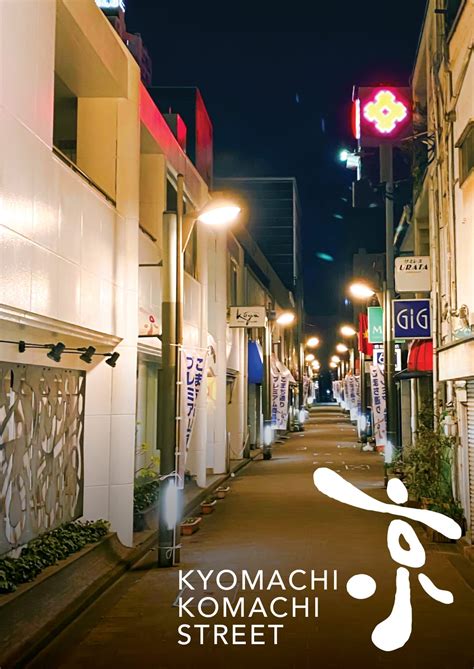 小倉京町こまち通り商店街 小倉京町こまち通り商店街 Updated Their Cover Photo