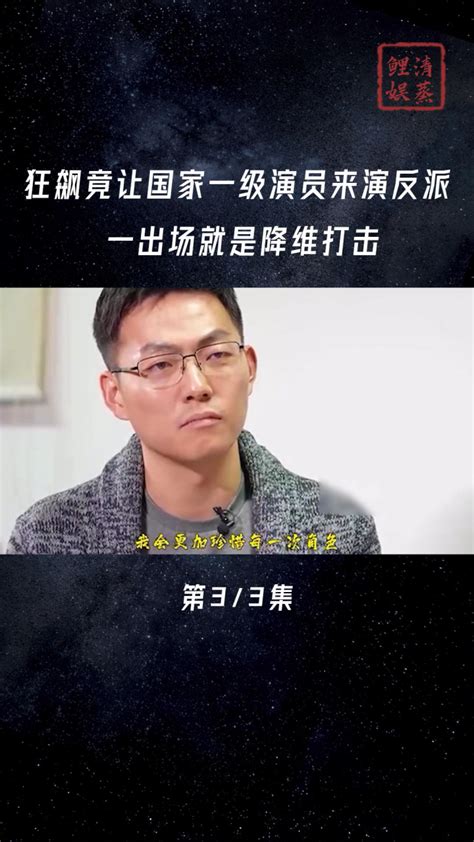 狂飙原著高启强更心狠手辣？莽村李宏伟成经典，李有田演技炸裂！腾讯视频