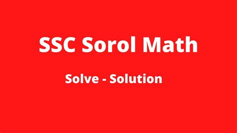 Ssc Sorol Math Solution Bangla Class 3 Youtube