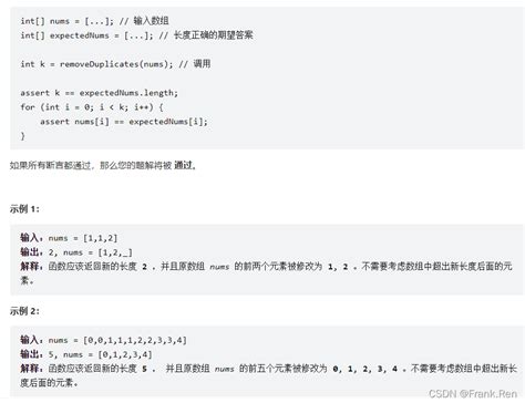 删除有序数组中的重复项 Leetcode Java篇 Csdn博客