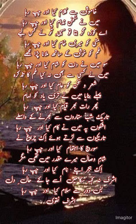 Pin By Qurat Ul Ain Memon On Sufi Poetry Sufi Poetry Love Poetry