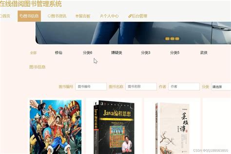 Vuespringboot框架java动态的高校图书馆借阅图书管理系统35ih5图书管理系统 Java Springboot Vue Csdn博客