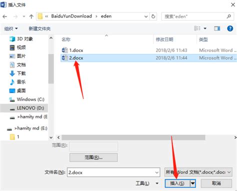 如何将多个word文档的内容合并到一个文档 360新知 如何将多个word文档的内容合并到一个文档 360新知