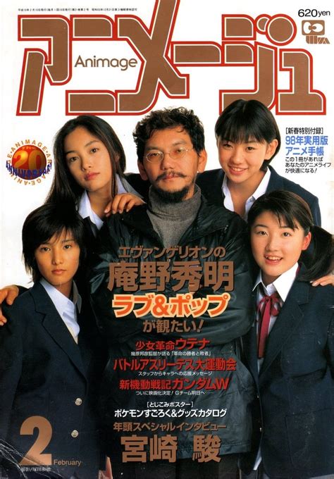 Picture Of Love And Pop 1998