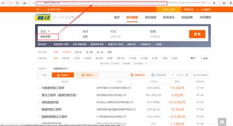 利用python爬取前程无忧51job上的招聘岗位51job招聘可以爬取吗 Csdn博客