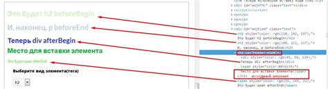 Создание Html элементов в Javascript Html