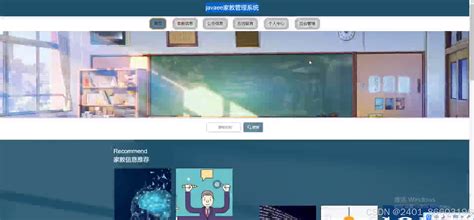 基于djangovueee家教管理系统【开题报告程序论文】 计算机毕设 Csdn博客