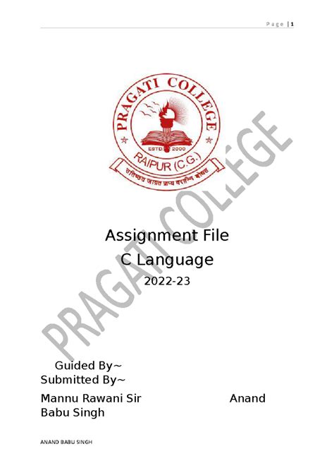 C Assignment Assignment File C Language 2022 Guided By~ Submitted By
