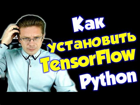 Python TensorFlow Tutorial Reason Town
