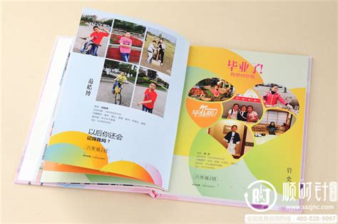邯郸市成安县第一中学（成安一中）2011年七班班级毕业纪念册制作高三同学毕业册设计 成都顺时针纪念册设计