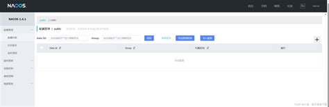 Java微服务 Nacos注册和配置中心 虚拟机nacos 登录控制台 CSDN博客