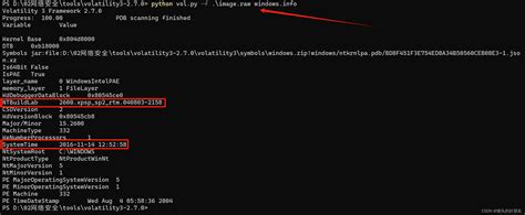 Windows下volatility3 270内存取证工具安装及遇到的问题解决方法volatility3 安装 Csdn博客