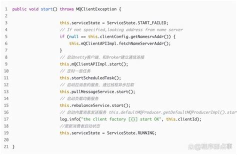 Rocketmq消费者消费消息核心原理（含长轮询机制）