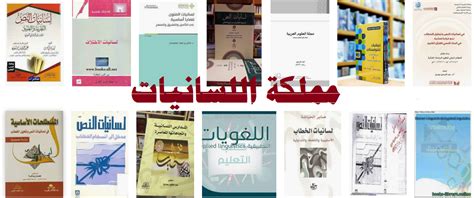 بالعربية الأفــعـــــــال الــلـــغــــــويـــــــة