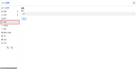 从零开始搭建一个家用不限速可互联网访问的私人网盘家庭网盘 Csdn博客