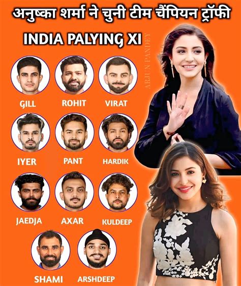 Ruturaj Gaikwad अनुष्का शर्मा ने चुन्नी टीम चैंपियन ट्रॉफी