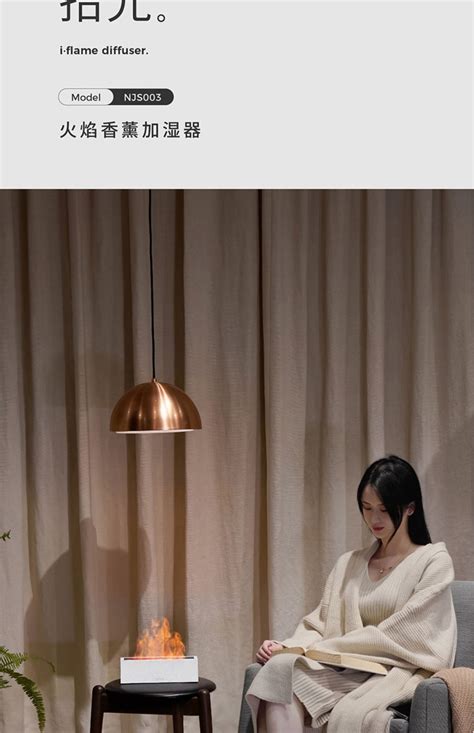 Nathome北欧欧慕njs003火焰香薰机加湿器香薰雾化氛围灯卧室礼品 阿里巴巴