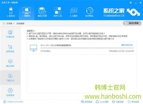 系统之家简单一键重装系统方法 韩博士装机大师