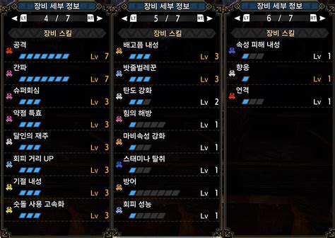 몬스터 헌터 라이즈 인벤 조충곤 세팅 봐주세용 몬스터헌터 인벤 자유게시판