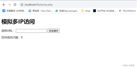 Php代理刷访问量附源码