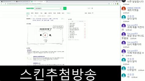 노비시스 소소한 5인방송 YouTube