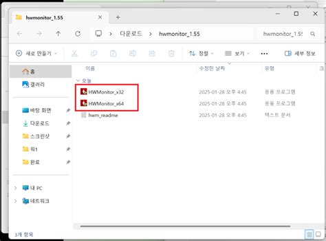 컴퓨터 Cpu 온도 측정 [cpuid Hwmonitor] 무료 다운로드 네이버 블로그