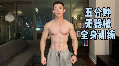 【高效燃脂】五分钟居家全身燃脂训练（无器械男女通用） Youtube