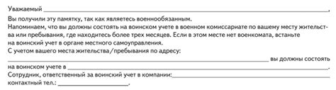 Памятка для работника Ваши обязанности по воинскому учету Справочник кадровика № 9 Сентябрь 2022