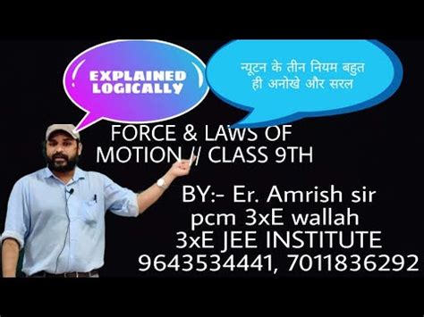 CLASS 9th Lec 1 FORCE LAWS OF MOTION 3XE JEE INSTITUTE