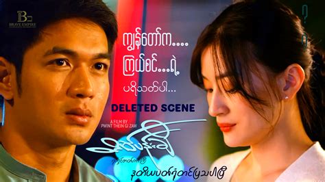 တိမ်ပန်းချီရုပ်ရှင်ဇာတ်ကားကြီး မင်းကဦးနှောက်မရှိ ပညာမတတ်မှန်းသိသာတယ် နားလည်မှုကိုမရှိဘူး