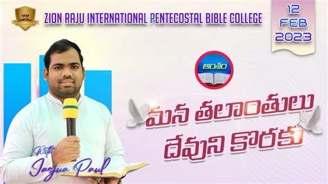 🆕zion Raju Bible College Sunday Service 12 02 2023 Pastor N Jashua Rajpaul Youtube