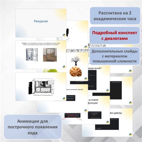 Презентация к уроку Рекурсивные функции в Python