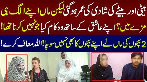 Anti Nay Ashiq Kay Sath Woh Kam Karlia Jo Nahi Tha Karna Lahore Rang Youtube
