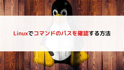 【初心者向け】ubuntuでサービスを操作する方法｜systemctlの基本から応用まで解説！ ちょげぶろぐ