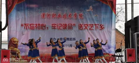 漯河职业技术学院“不忘初心、牢记使命”送文艺到大赵村 音乐舞蹈系