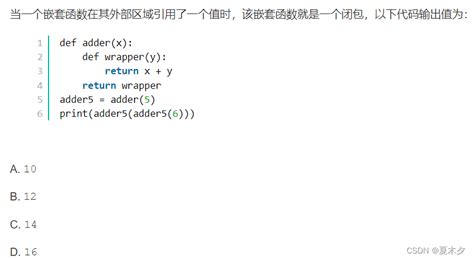 牛客网python专项练习重点题整理牛客网python题库 Csdn博客