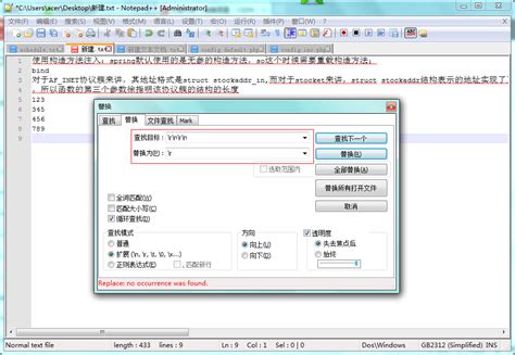 excel和notepad 结合替换 怎么把notepad转换成excel csdn博客