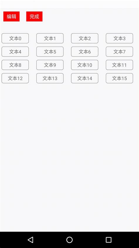 Android 使用brvah实现拖拽功能android Draggablemodule Csdn博客
