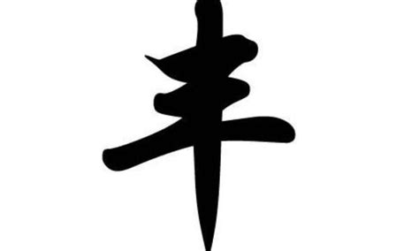 丰氏一族 波风一族 第2页 大山谷图库