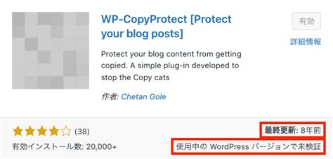 【コピペ防止】wp Content Copy Protection With Color Design【プラグイン】 Yumemoriblog