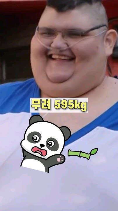 세상에서 가장 뚱뚱한 사람 Youtube