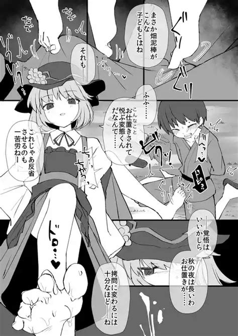 Tag Footjob Nhentai Hentai Doujinshi And Manga