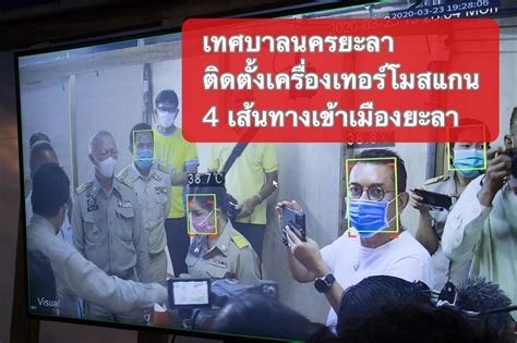 นายกเทศมนตรีเทศบาลนครยะลา Yalatoday ยะลาทูเดย์