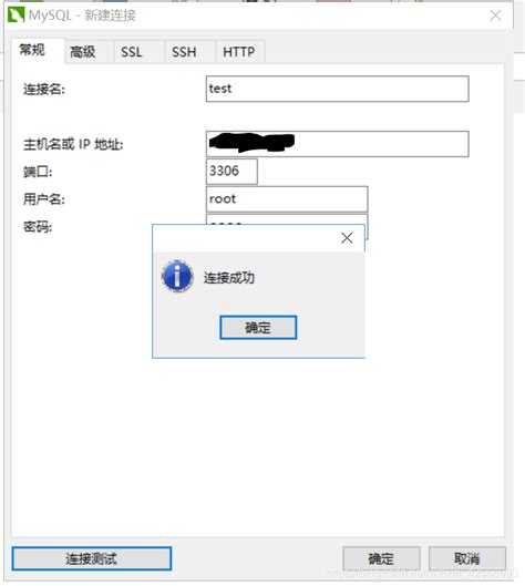 Navicat For Mysql远程连接 腾讯云服务器1045 Access Denied For User Root1 Using Password Yes 的解决