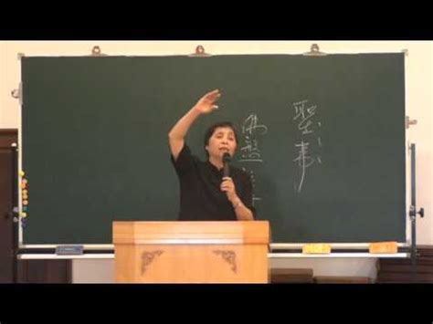 黃玉玉點傳師 修道修心辦道盡心 YouTube
