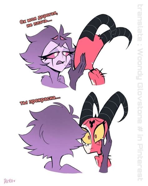 Pin De Woondy Glovstone En Переводы Dibujos Bonitos Dibujos Animados